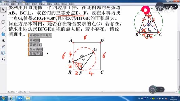 定角定弦➕面积最值