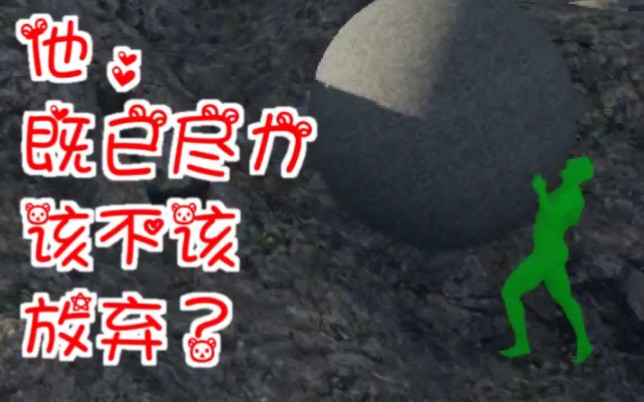 若你实在推不动了,咋办?