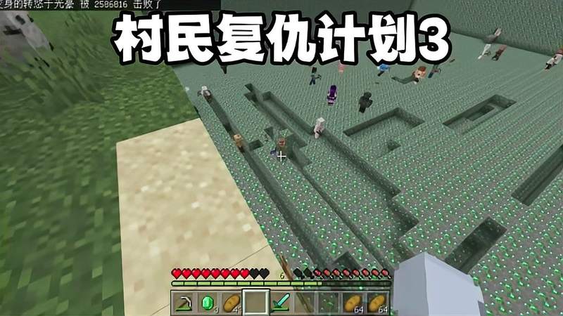 我的世界:村民复仇计划3尸壳入侵,我趁乱逃了