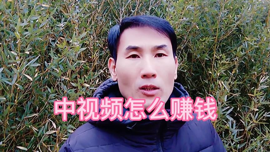 新人今日头条怎么拍中视频赚钱