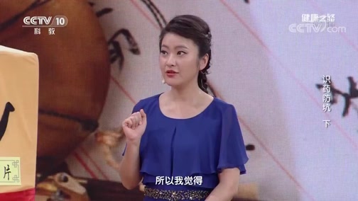 [健康之路]识药防坑(下) 复方甘草片、维C银翘片不是纯中药
