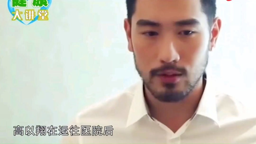 男星高以翔录节目猝死:原来1,心源性猝死如此可怕