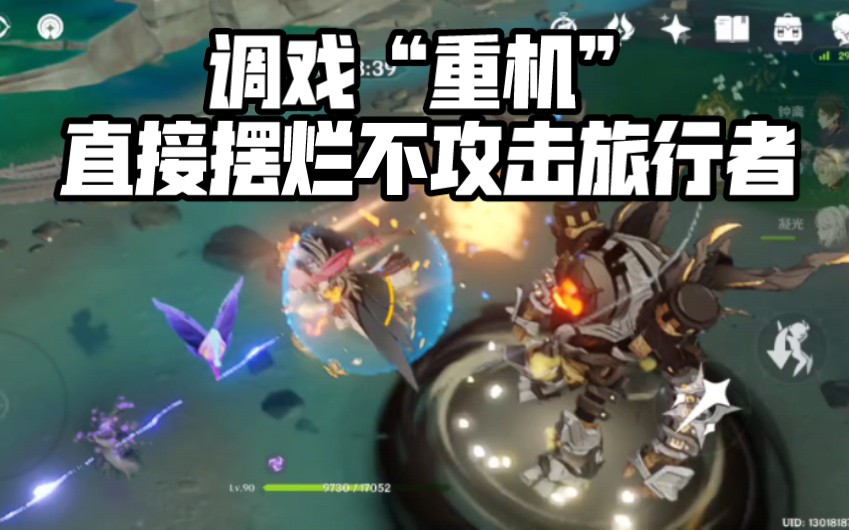 稻妻城市声望任务,一直天上飞,BOOS打不到会怎样?(放弃打你)