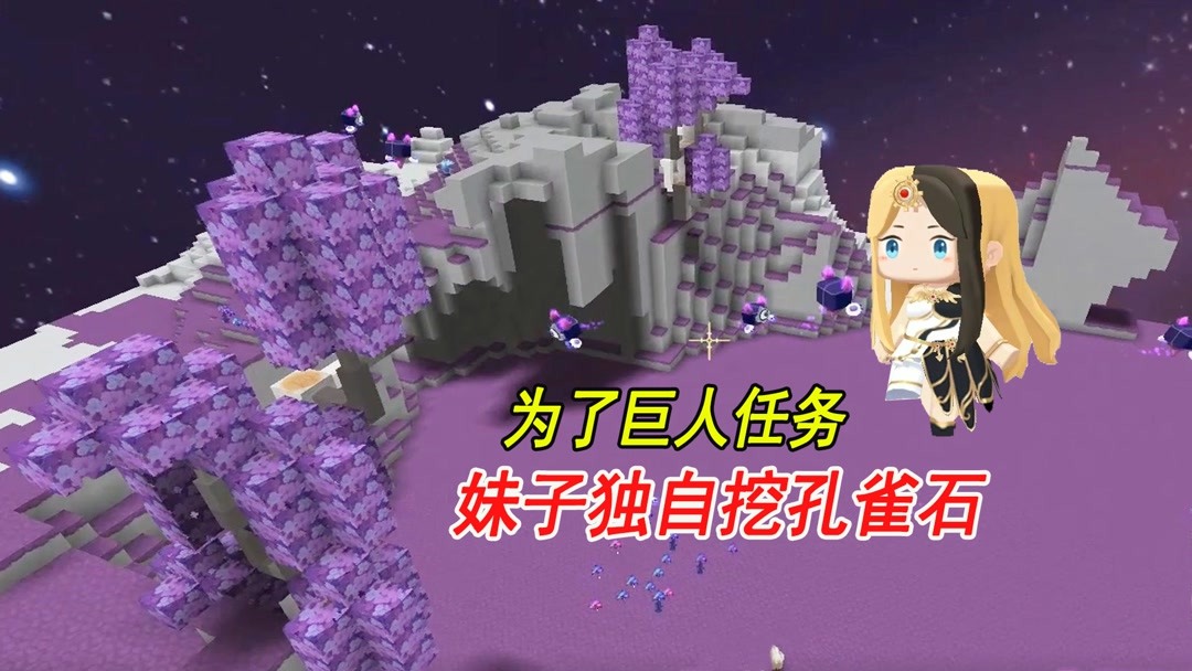 荒岛求生第二季115:为了巨人任务,独自挖孔雀石,终于集齐材料