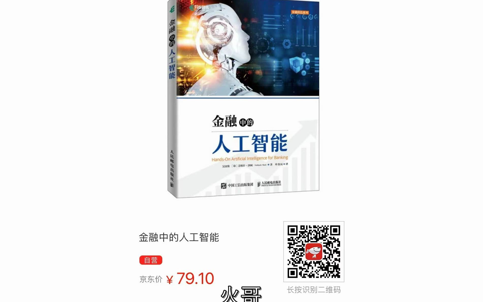 《金融中的人工智能》5|Spacy基于模板改配置