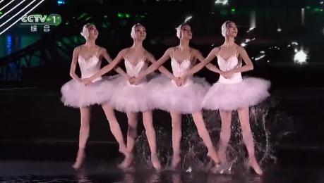 G20杭州峰会文艺晚会:《天鹅湖》
