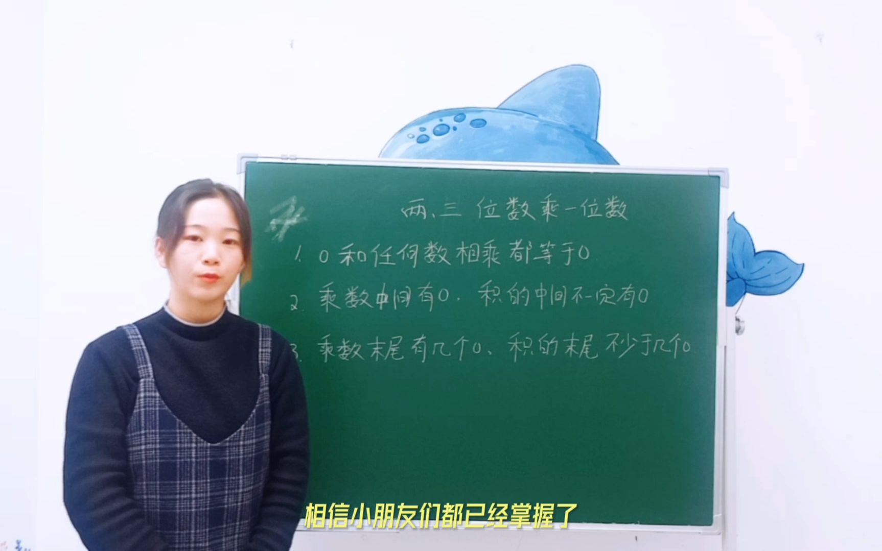 小学数学基础知识——两位数或三位数乘一位数