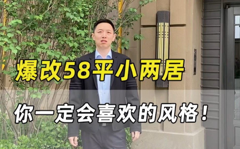 #装修 不到60平的小两居,改造成开放式厨房加+超强储物!无主灯节约...