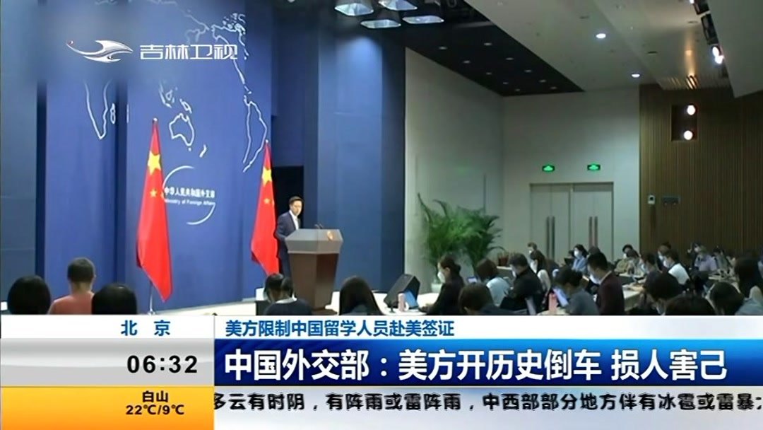 中国外交部:美方开历史倒车 损人害己