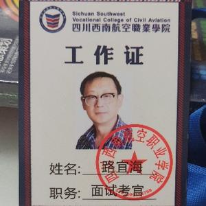 路宜海中学生学涯规划 