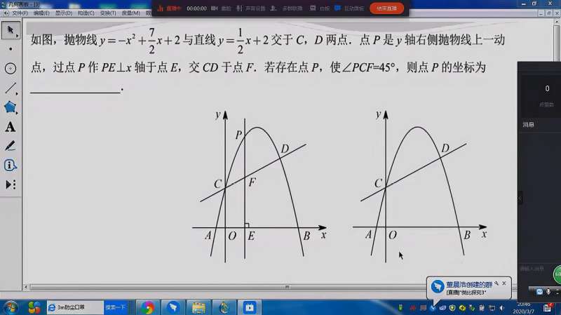 中考数学——类比探究3