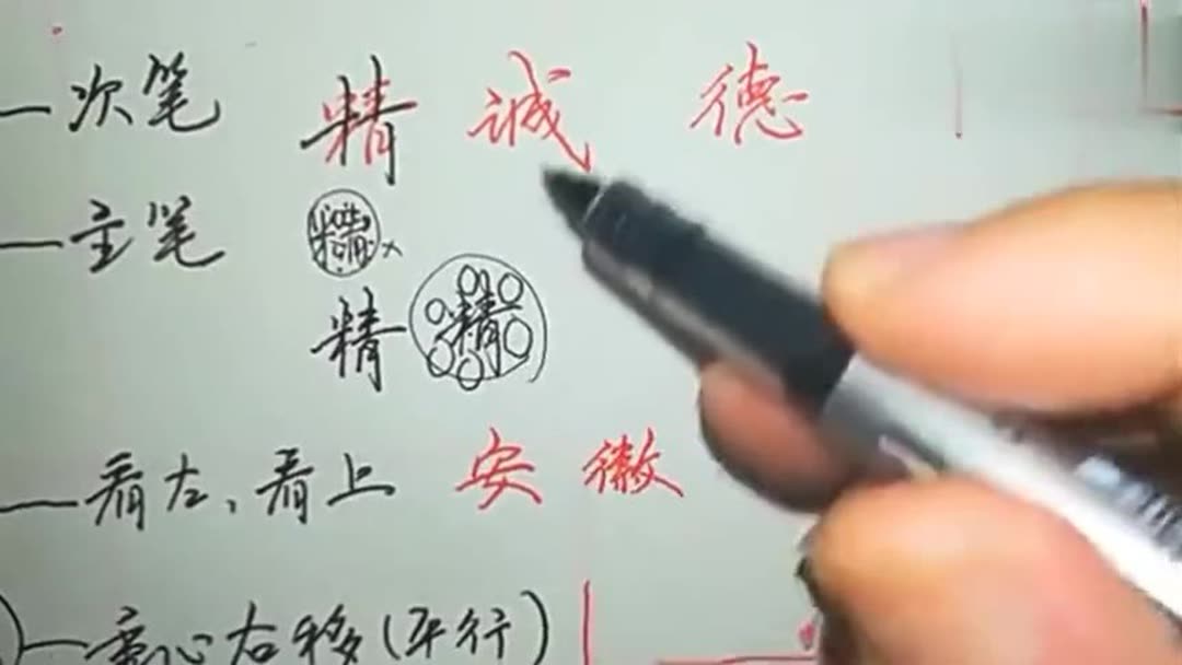 揭秘写字快速漂亮整齐秘诀:3点6面,记笔记写日记空白纸写字必用