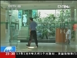 [视频]中国医师协会等四机构发表声明:暴力伤医事件不鲜见 困局待解