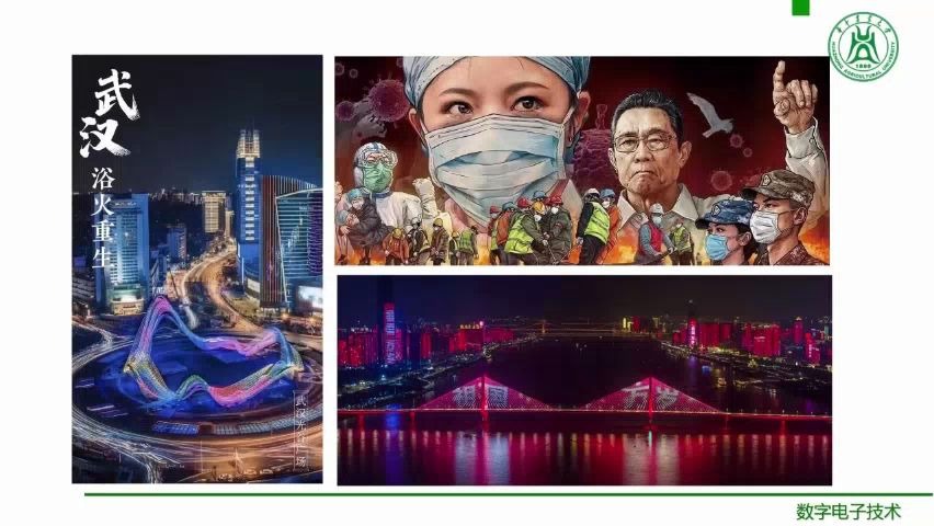 数字电子技术1绪论