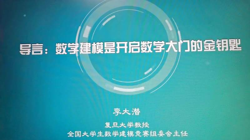 什么是数学建模?