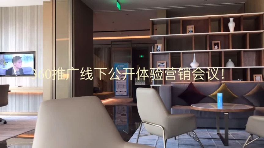 360浏览器网页广告线下公开体验课全天在线直播#