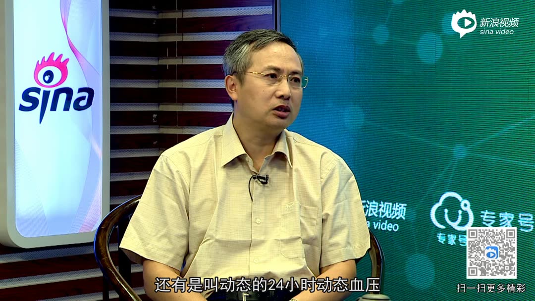 2.高血压如何自我诊断