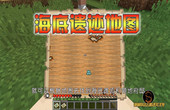 我的世界:如果不懂和村民交易地图,去海底遗迹将变得毫无意义