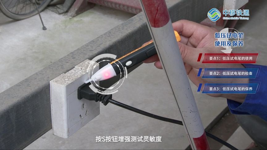 低压试电笔使用及保养#安全知识