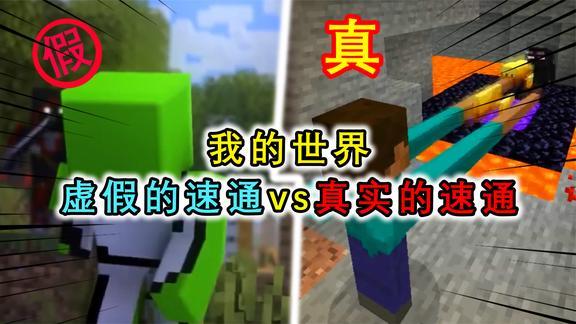 我的世界:Dream的速通过时?真实速通只1分钟,末影龙一张床搞定