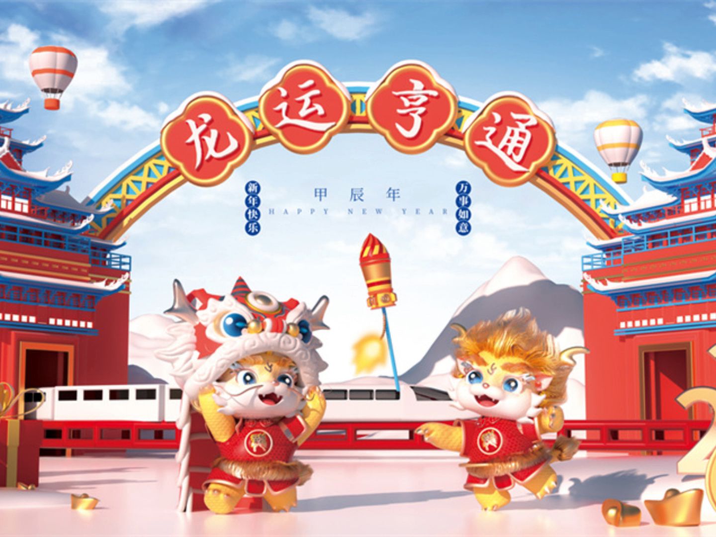 2024年龙年大吉新年新春元旦手绘插画设计展板PSD模版素材