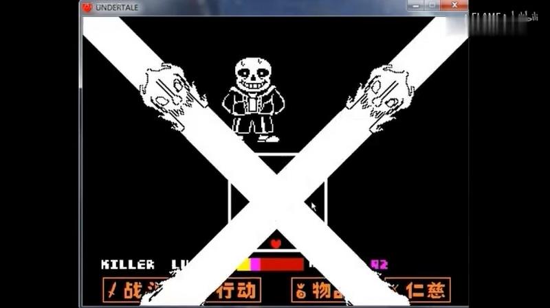传说之下:sans的审判