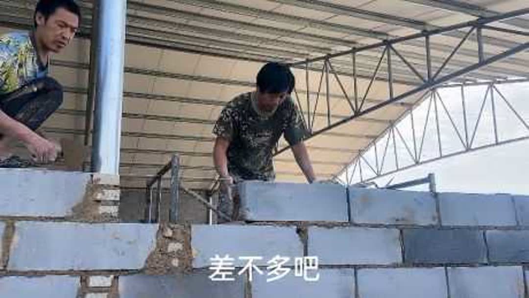 看建筑师傅用六十公分的砖是怎样砌墙的。小杨道出了用大砖的好处