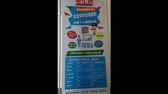 怎么样不交税、少交税,或有限公司和个人独资企业的区别。