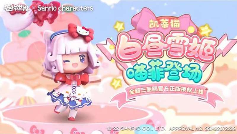 白昼雪姬喵菲登场!迷你世界三丽鸥官方正版授权新皮肤上线!