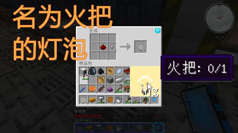 我的世界别下雪08:如何使用匠魂mod制作工具!