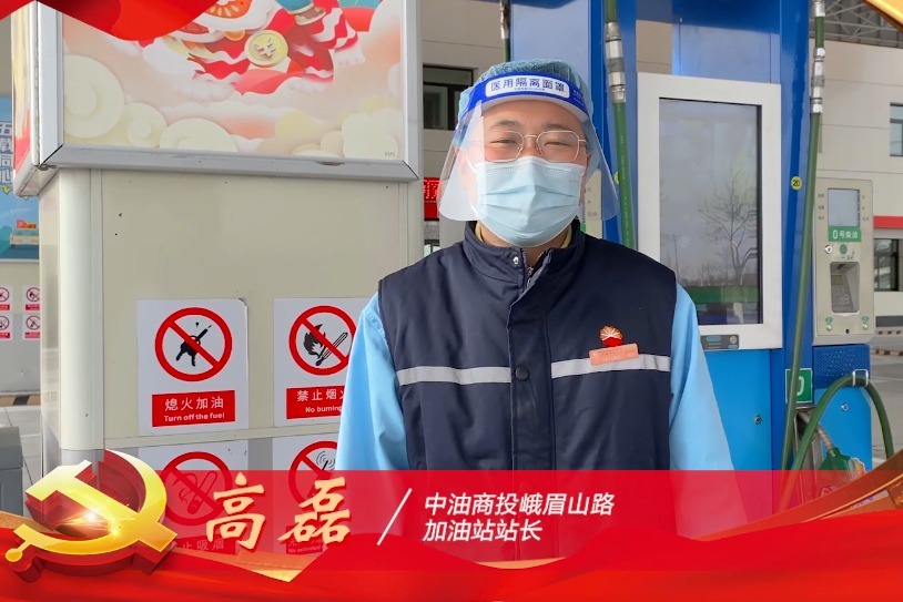 甘肃人@党代会丨不断提升服务质量 为美好生活“加油”!