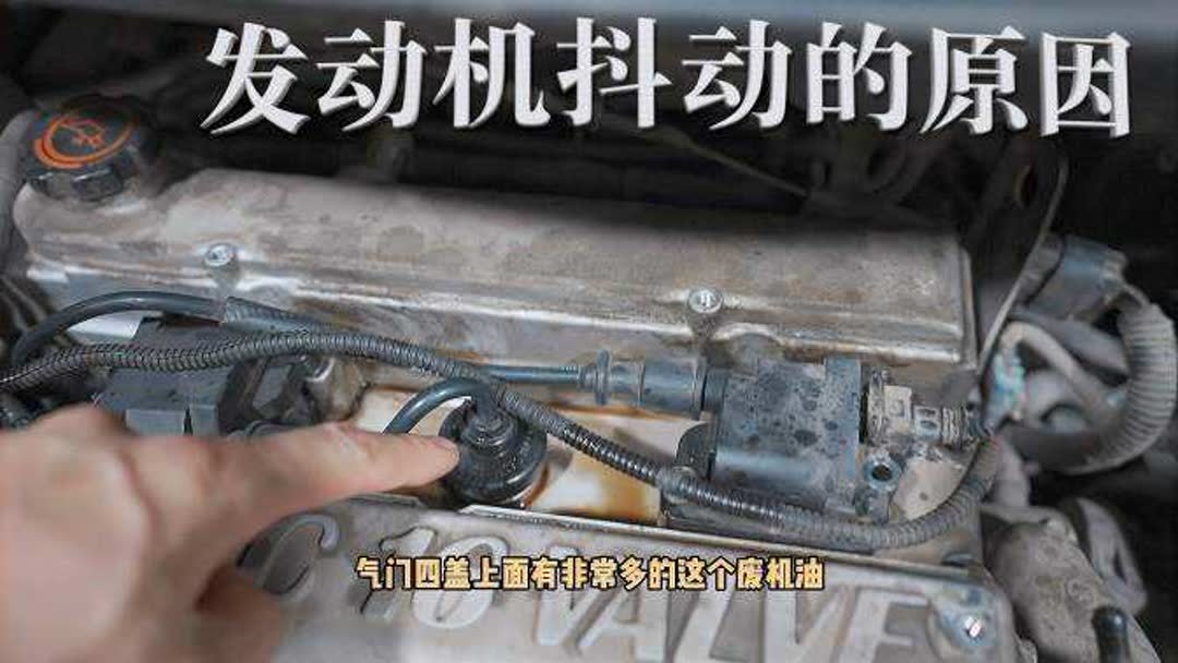 汽车发动机抖动,修理工发现这里出问题了,应该是车主失误搞坏了