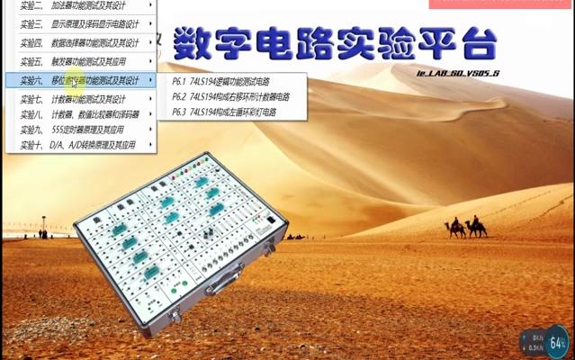 【东晟智能教仪】智能数电实验箱操作演示-智能时代要用智能教仪