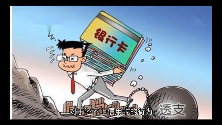 还不上信用卡的钱会坐牢吗