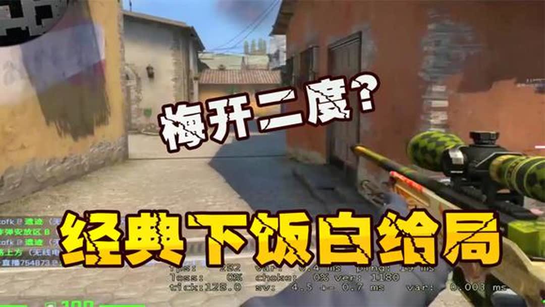 CSGO茄子:给你们教学一下我的绝活“抖枪术”!
