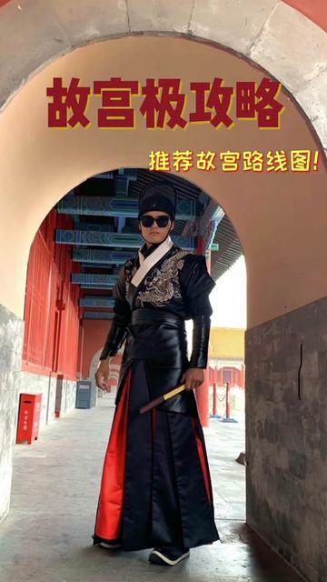 极攻略故宫路线图,记得收藏哈故宫旅行大玩家旅行小百科旅行星探家