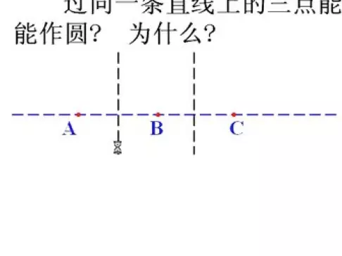 【还原课堂2016.9.28】苏科版数学九上2.3确定圆的条件