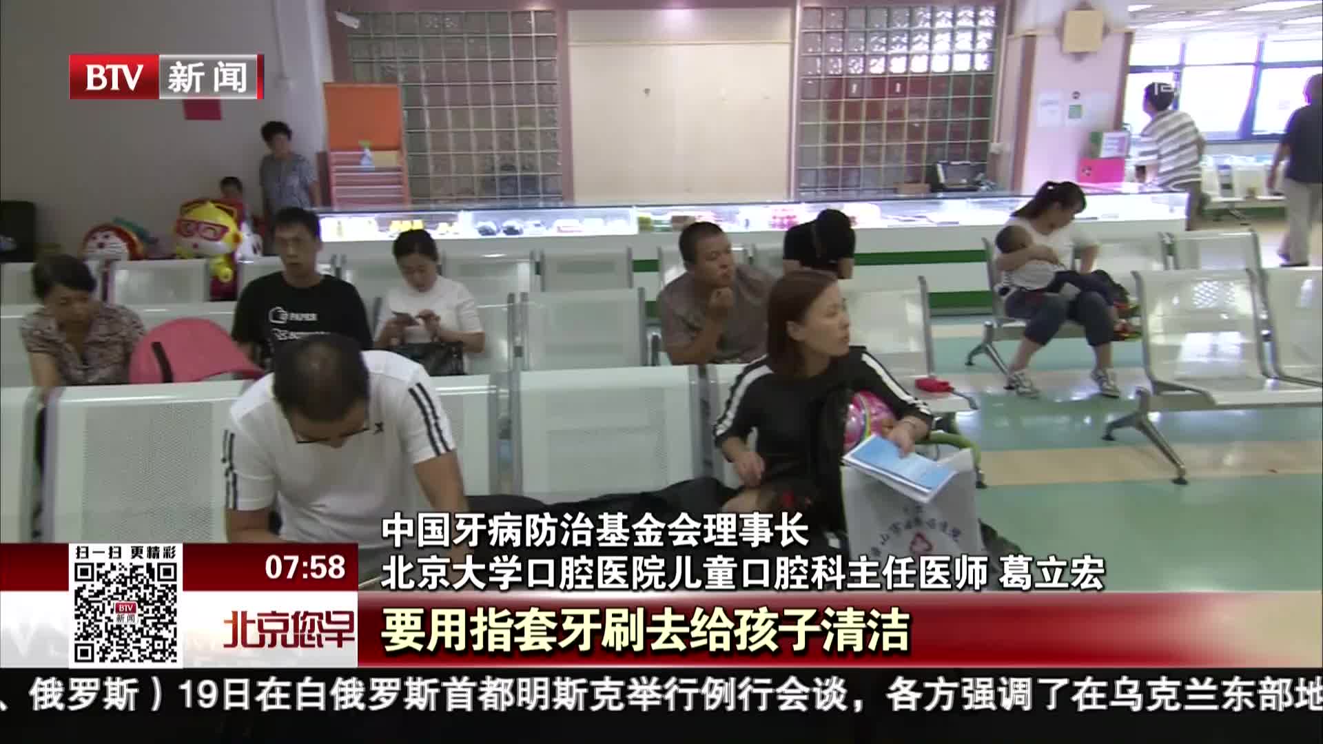 全国爱牙日:保护牙齿 从小做起