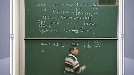 082第7章 第3节 微积分基本定理(2)