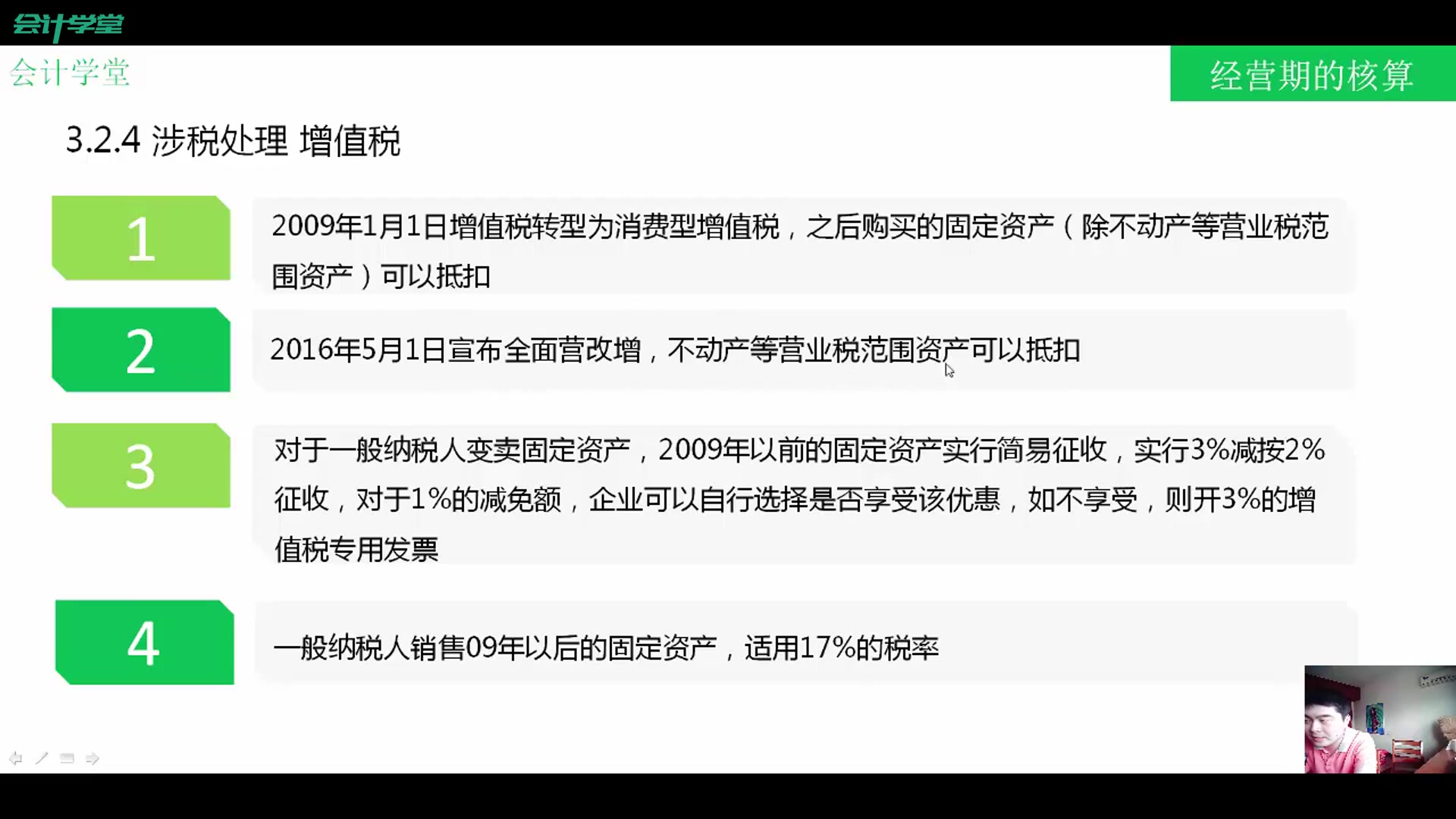小企业出纳工作流程_中小企业财务管理的内容_中小企业财务报表分析...