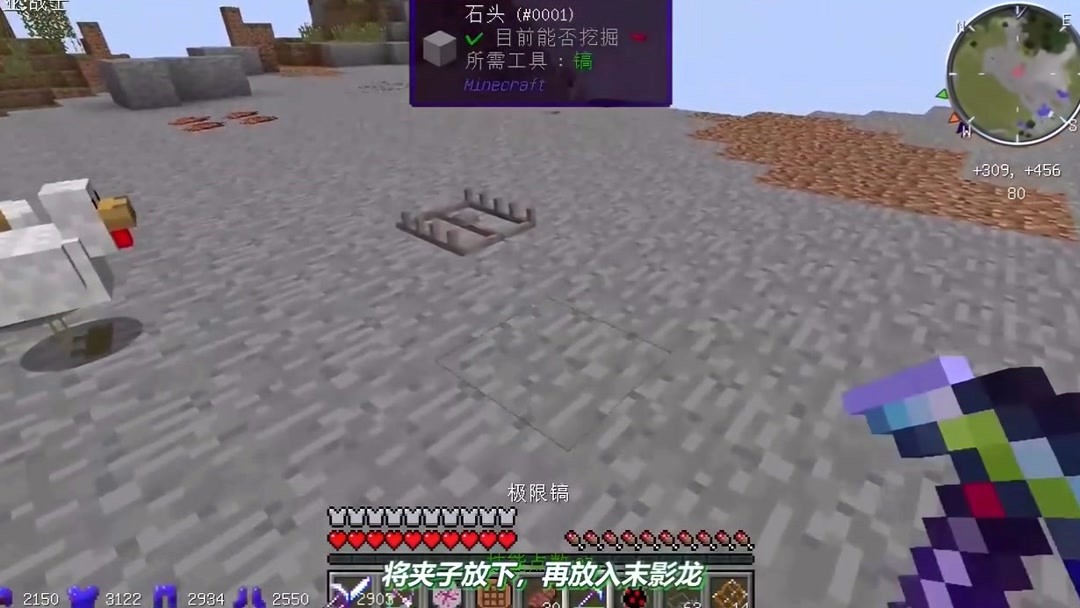 我的世界超能力:传送到末地,将末影龙装入笼子!
