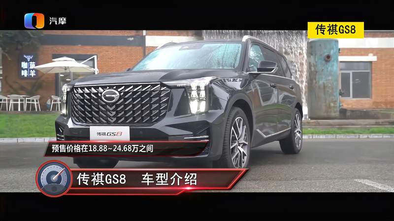 广汽传祺GS8混动版怎么样?值得购买吗?