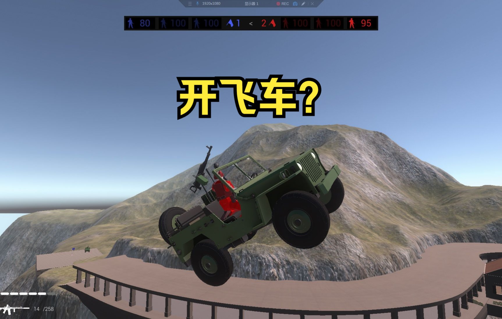 【关于我在《战地模拟器》开飞车这件事】