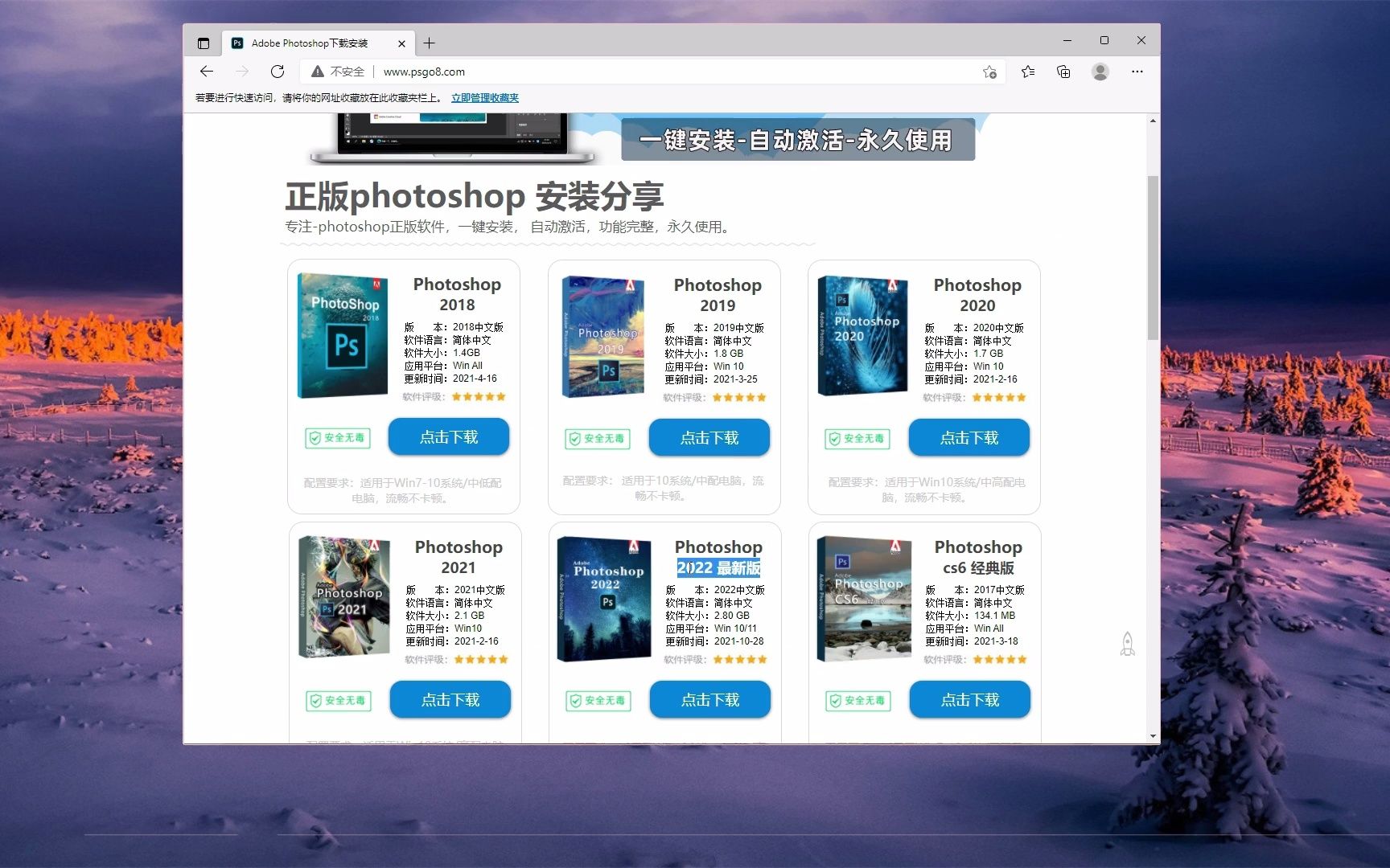 PS2022软件下载安装教学,分享PS教程,全版本PS下载,电脑新手也能