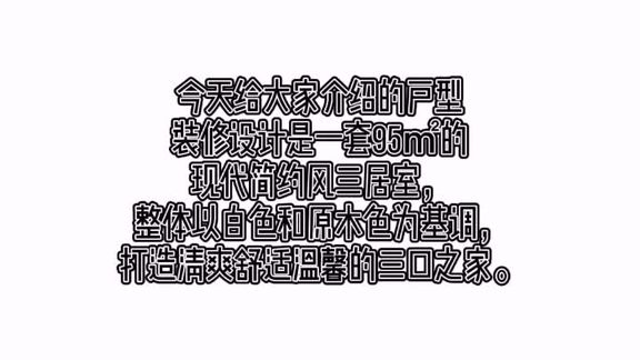 #室内设计 #全屋定制 #家具