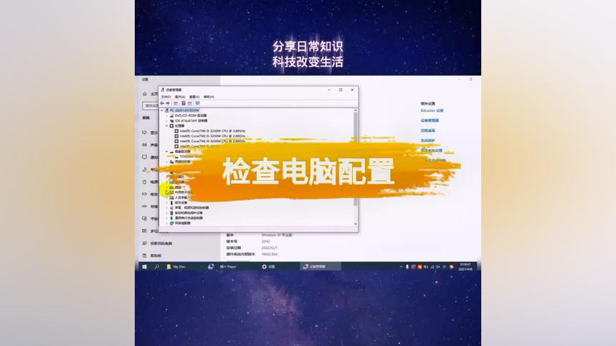 检查电脑配置#数据恢复