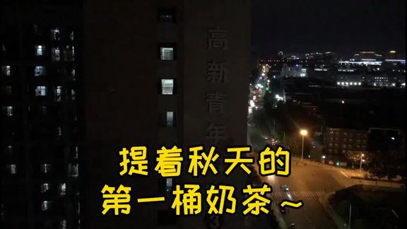 努力工作,健康生活,做更好的自己,遇见对的人#成都#富士康生活