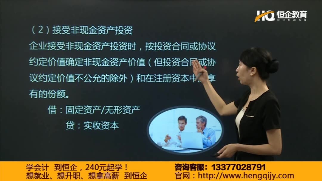2014年广西会计从业资格考试教材:接受投资的会计分录