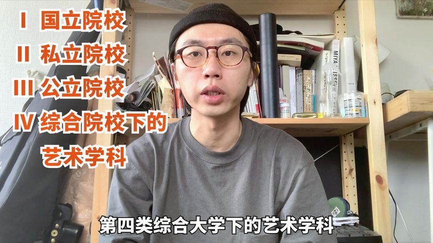 日本美术知名院校介绍