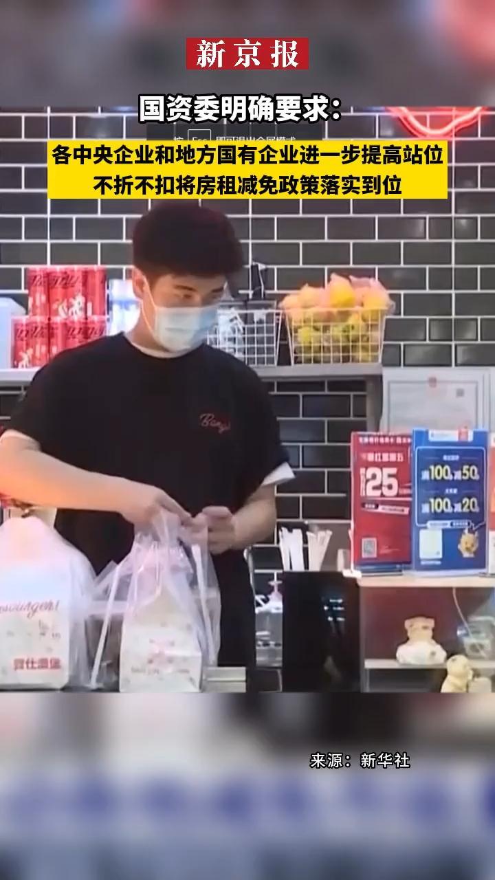 .进一步做好2022年服务业小微企业和个体工商户房屋租金减免工作